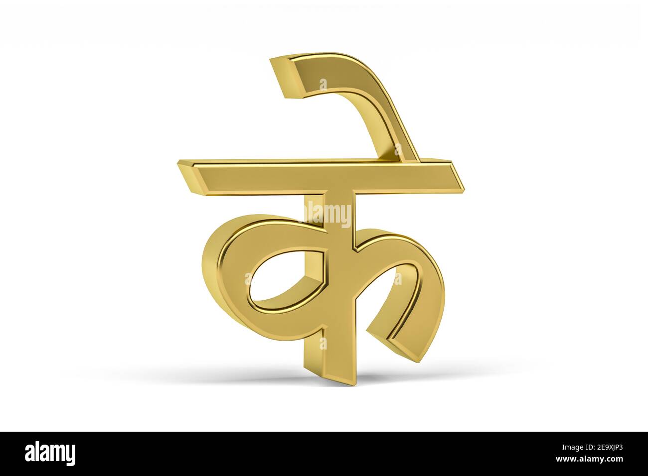Golden Indian Letter - 3D Indian Letter on White Background - 3d render ...