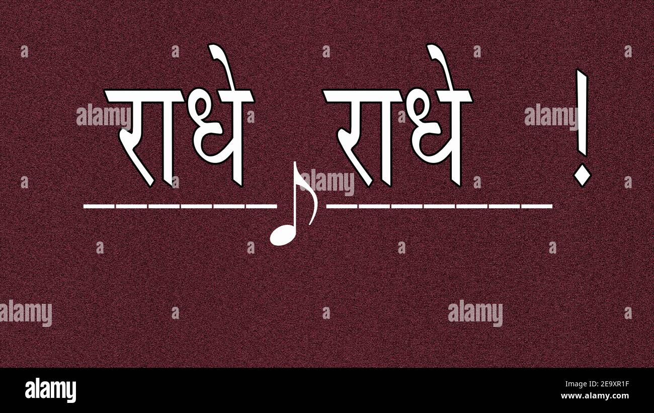 illustration of holy name RADHE RADHE. The holy name of goddess RADHA ...