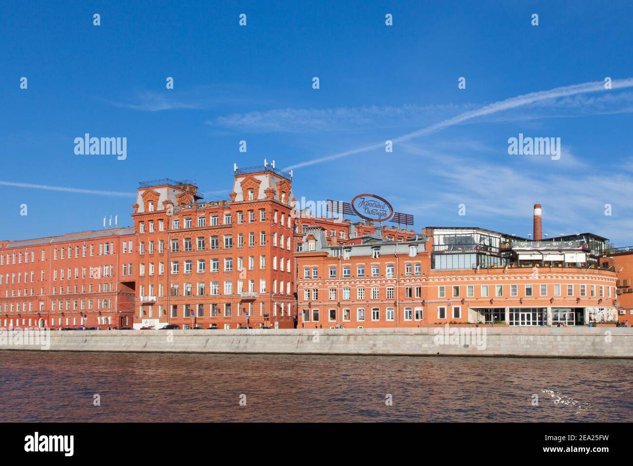 MOSCOW, RUSSIA -SEPTEMBER 21, 2015: Famous Russian chocolate factory ...