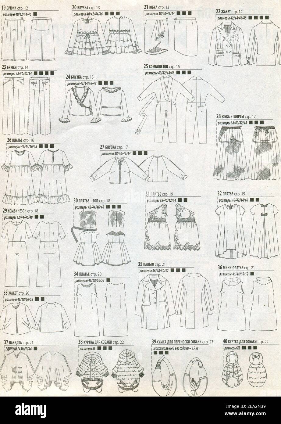 The inside of Russian magazine "Sewing and Cutting" № 1/2017 Stock ...