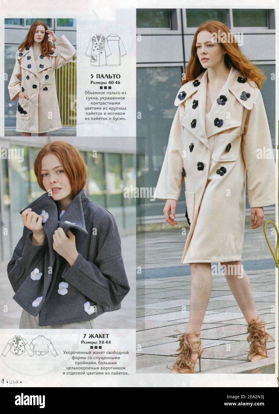 The inside of Russian magazine "Sewing and Cutting" № 1/2017 Stock ...