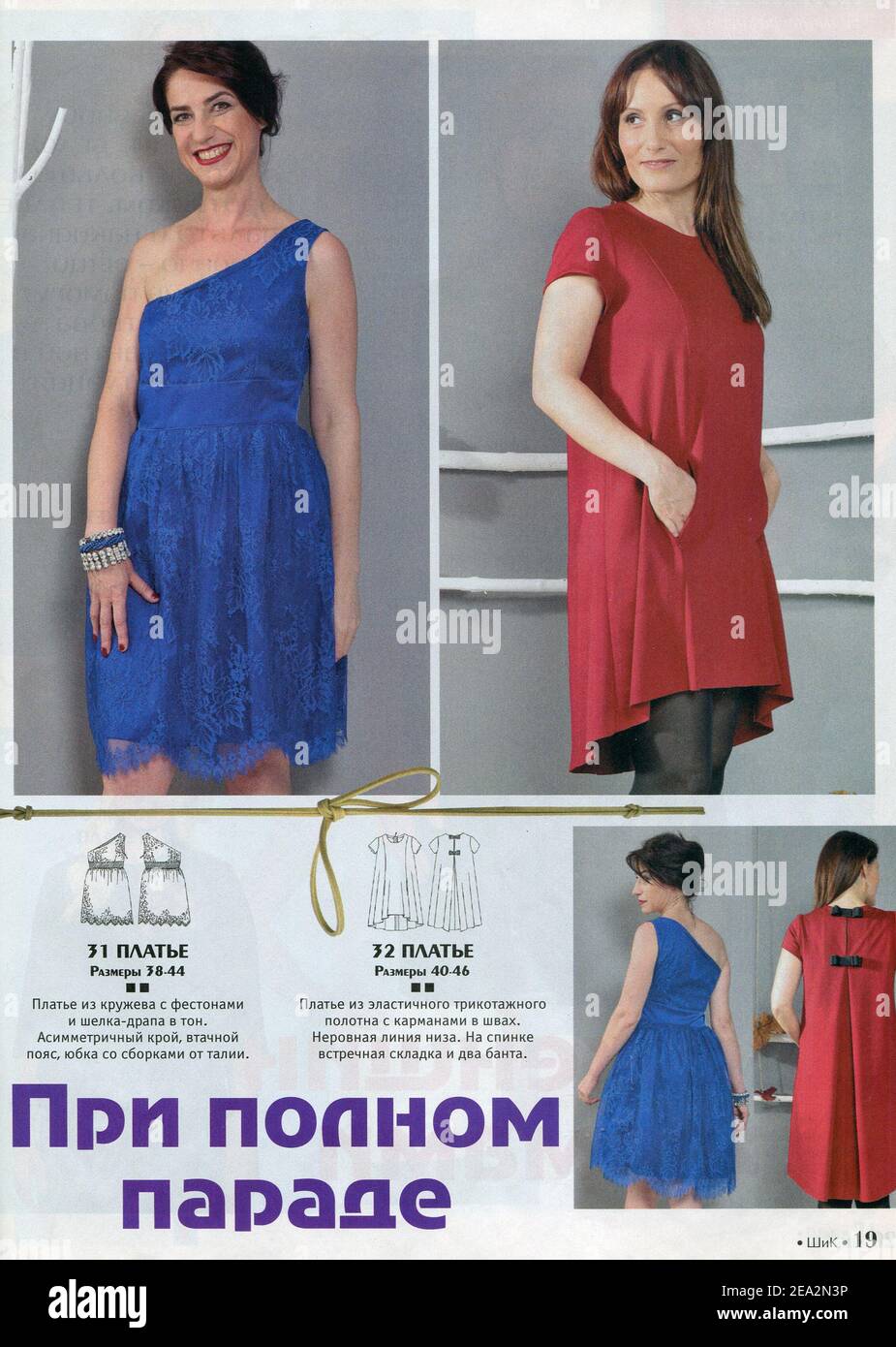 The inside of Russian magazine "Sewing and Cutting" № 1/2017 Stock ...