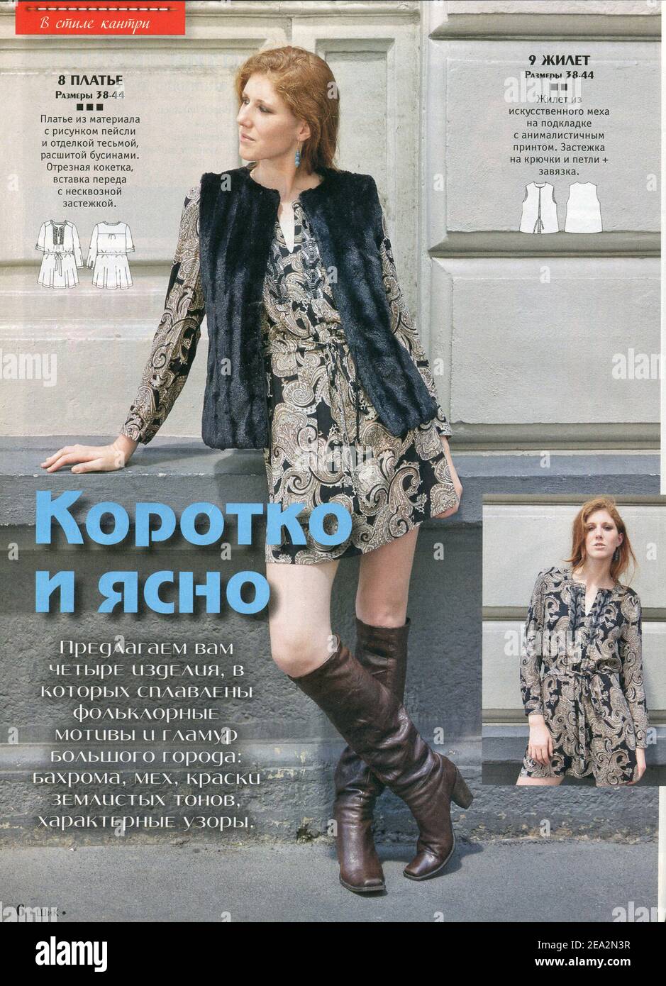 The inside of Russian magazine "Sewing and Cutting" № 1/2017 Stock ...