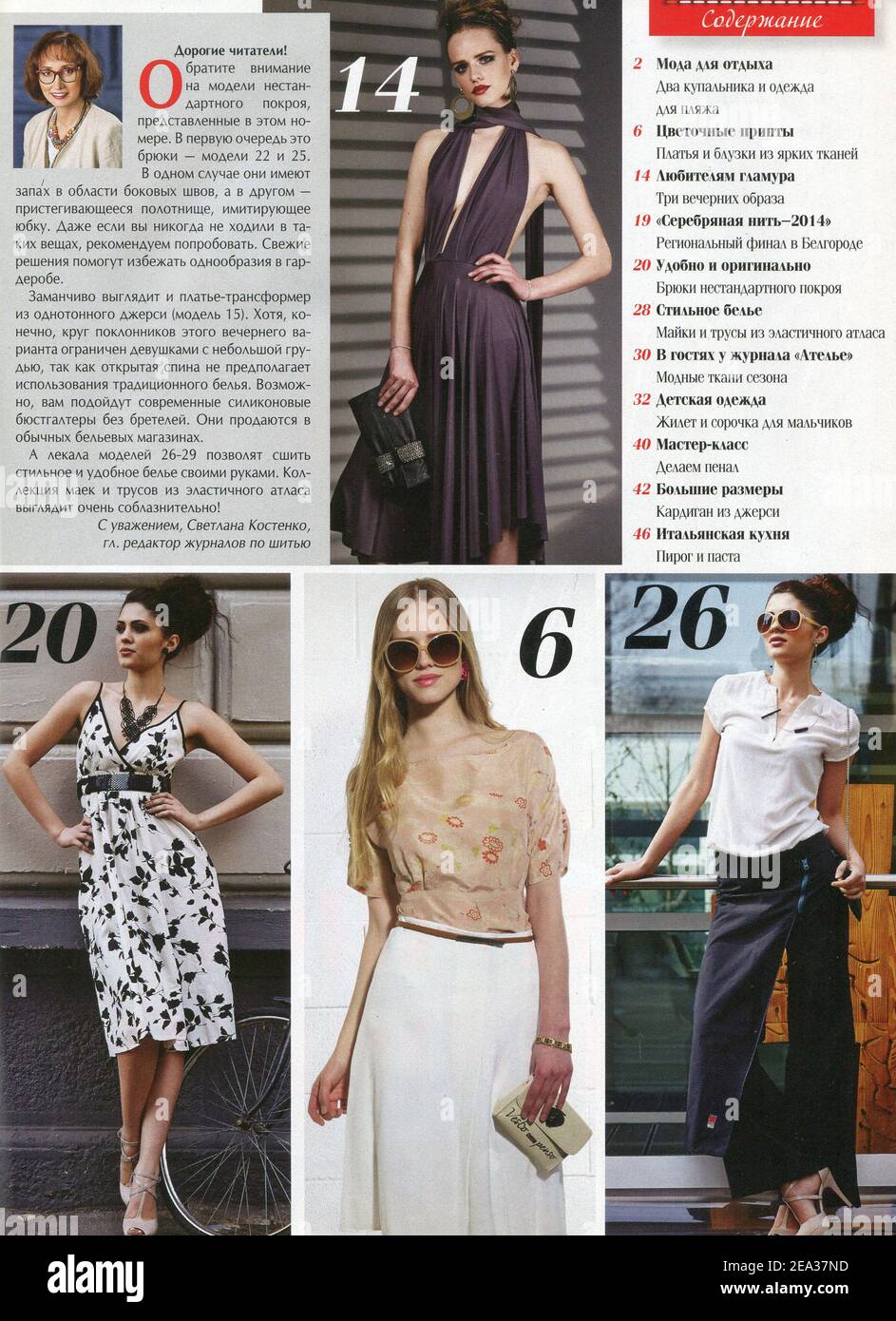 Womans mag hi-res stock photography and images - Alamy