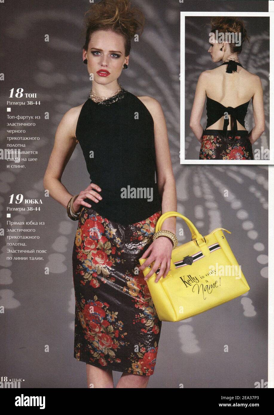 The inside of Russian magazine "Sewing and Cutting" № 11/2014 Stock ...