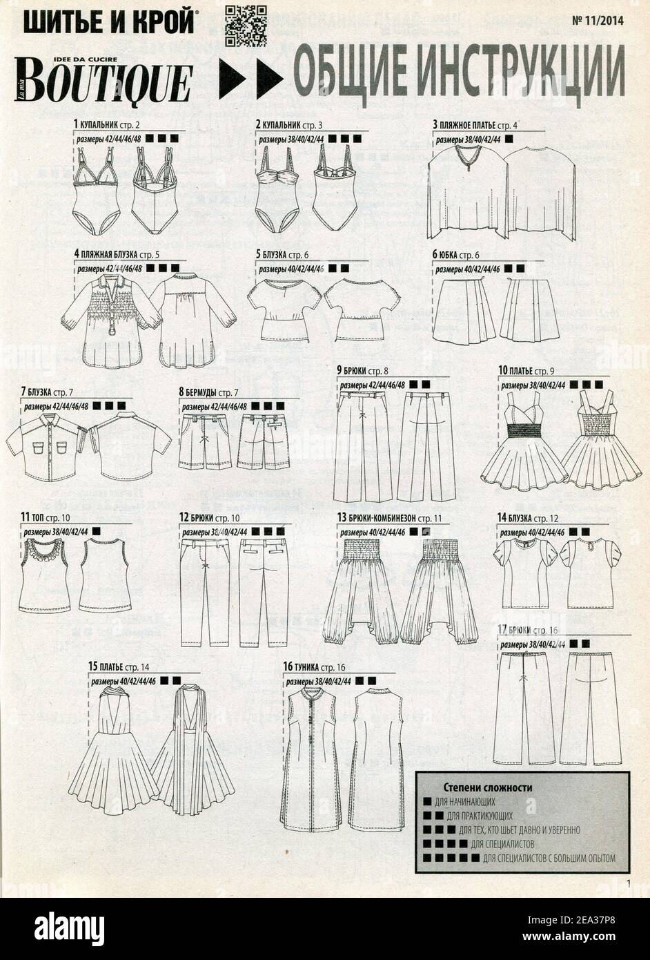 The inside of Russian magazine "Sewing and Cutting" № 11/2014 Stock ...