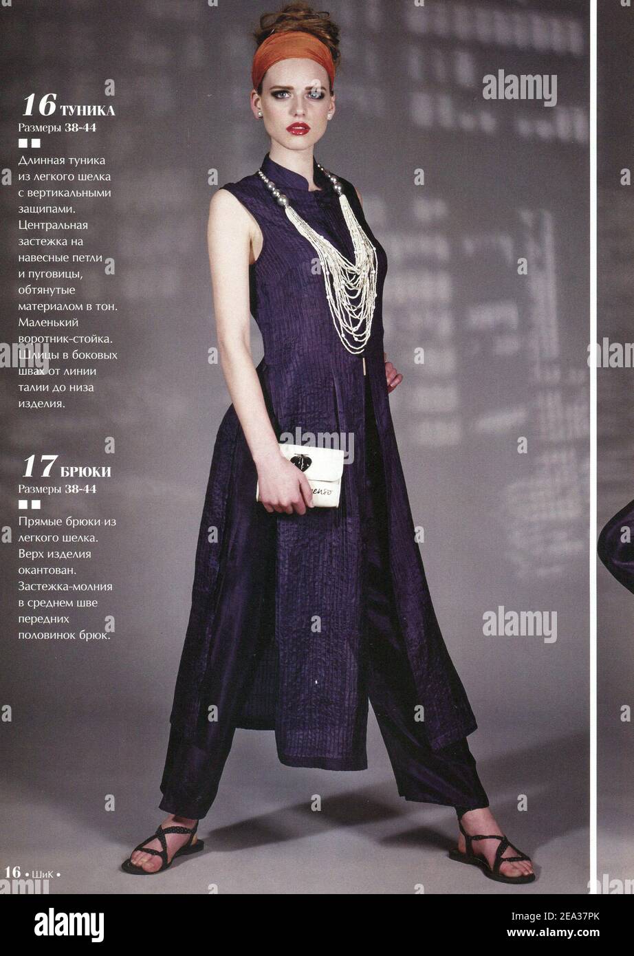 The inside of Russian magazine "Sewing and Cutting" № 11/2014 Stock ...