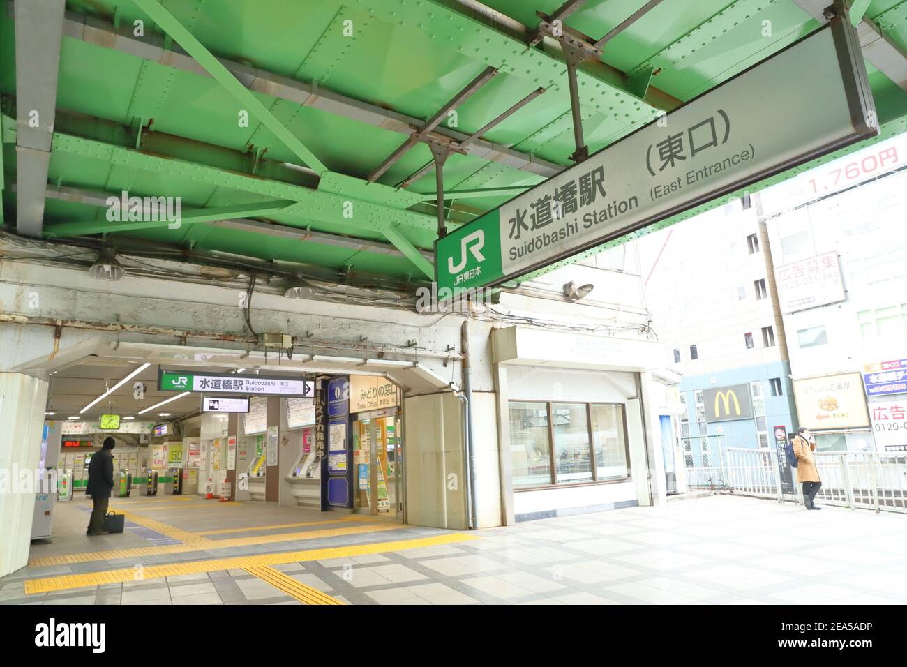 Suidobashi station hi-res stock photography and images - Alamy