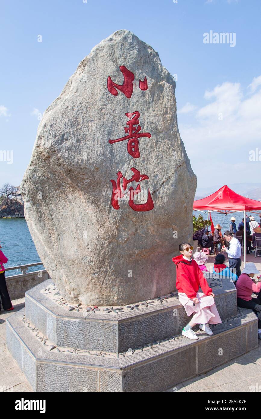 Little putuo hi-res stock photography and images - Alamy