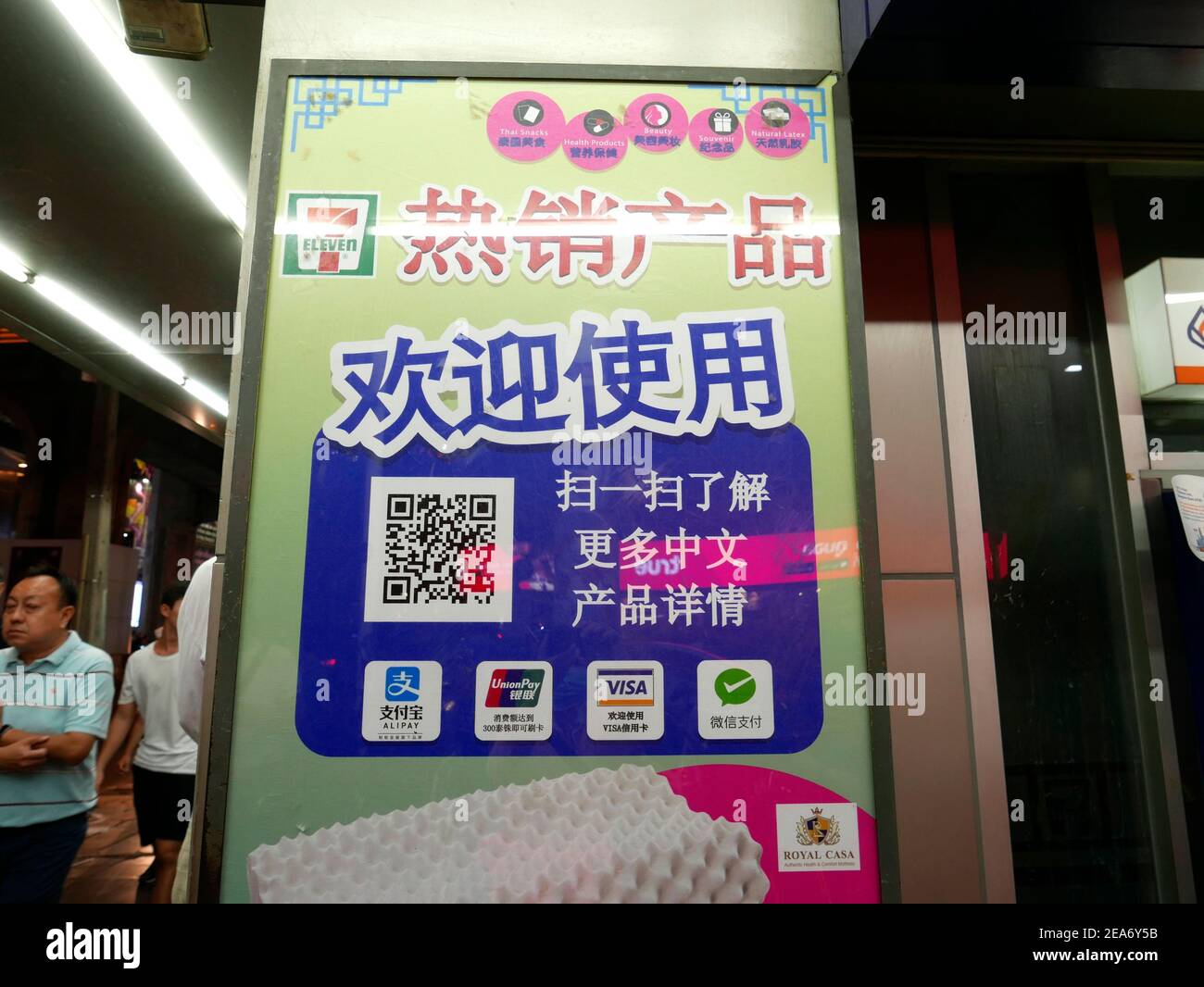 Alipay hi-res stock photography and images - Alamy