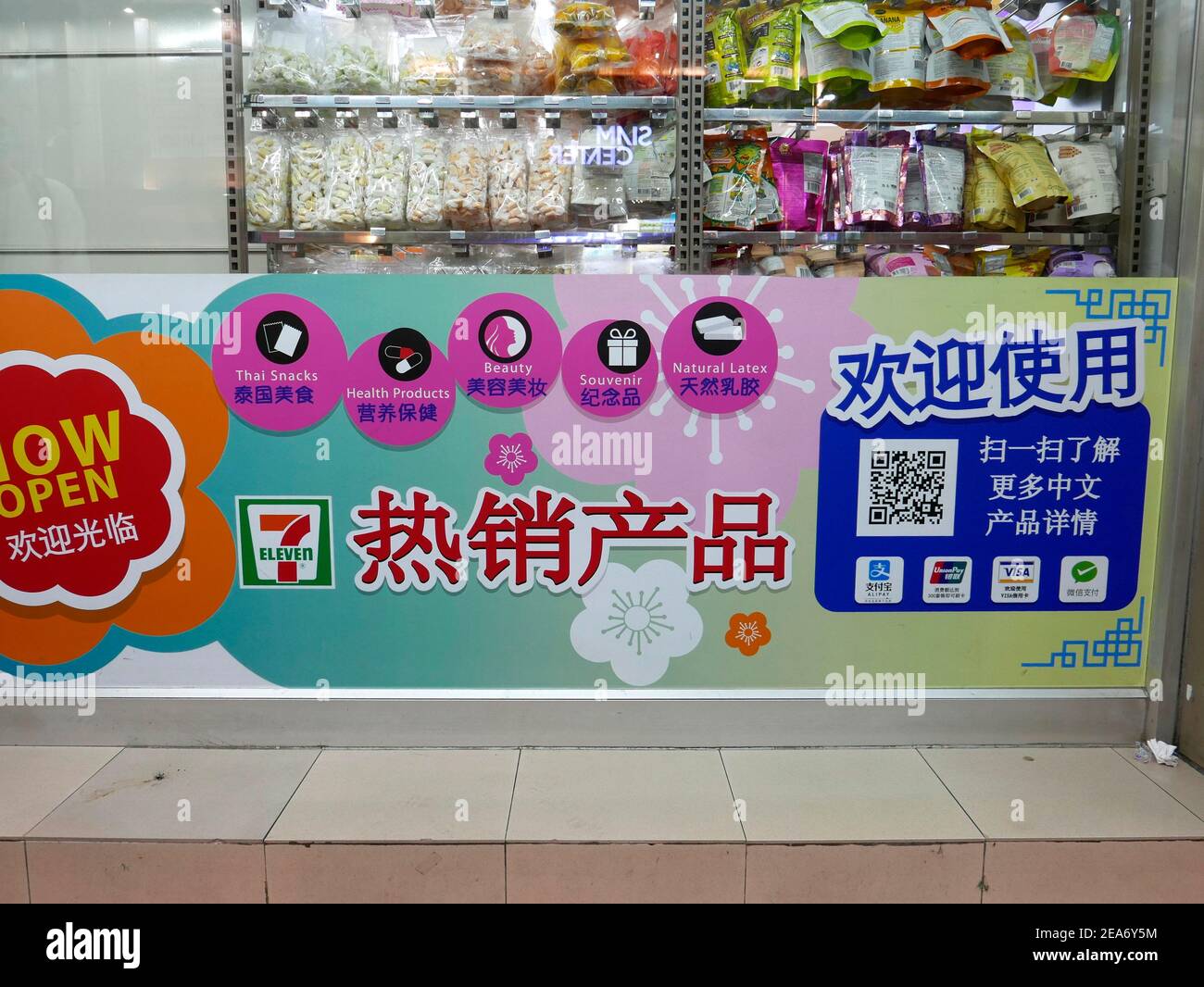 Alipay hi-res stock photography and images - Alamy