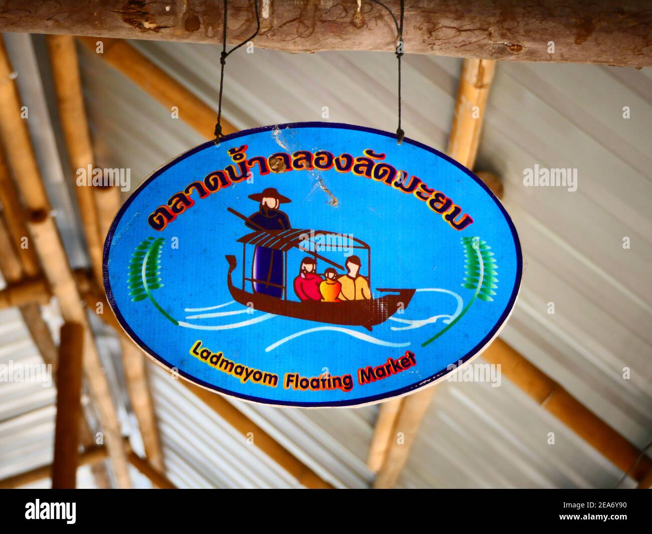 Floating sign hi-res stock photography and images - Alamy