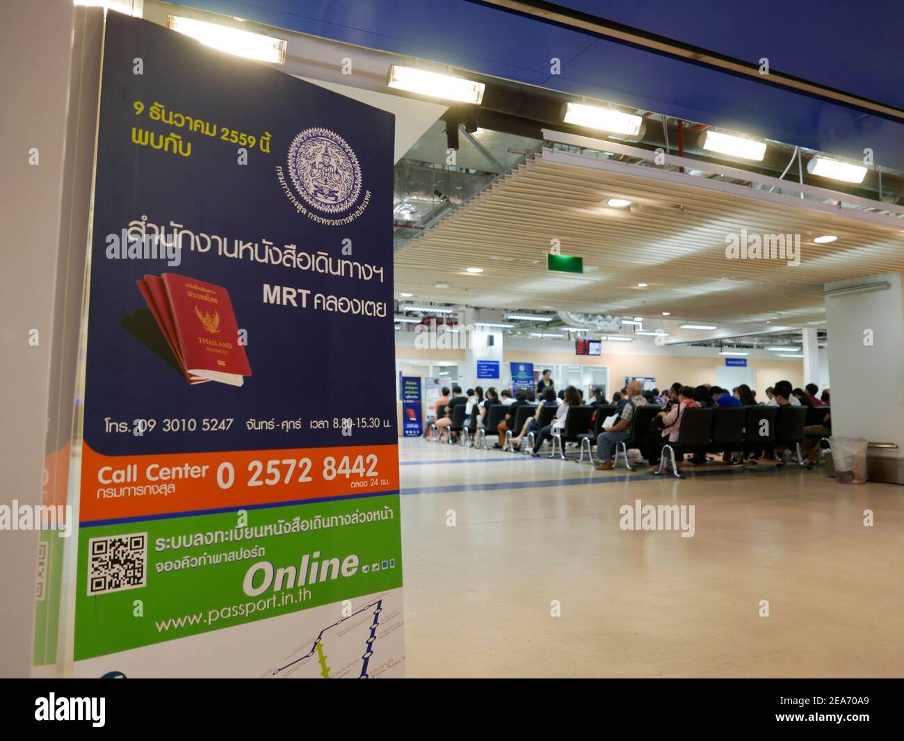 Bangkok Passport Application Office Thailand Stock Photo Alamy bangkok-passport-application-office-thailand-stock-photo-alamy