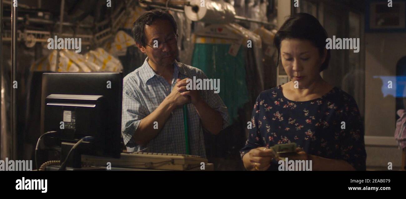 HAPPY CLEANERS, from left: Charles RYU, LIM Hyang-hwa, 2019. © Passion ...