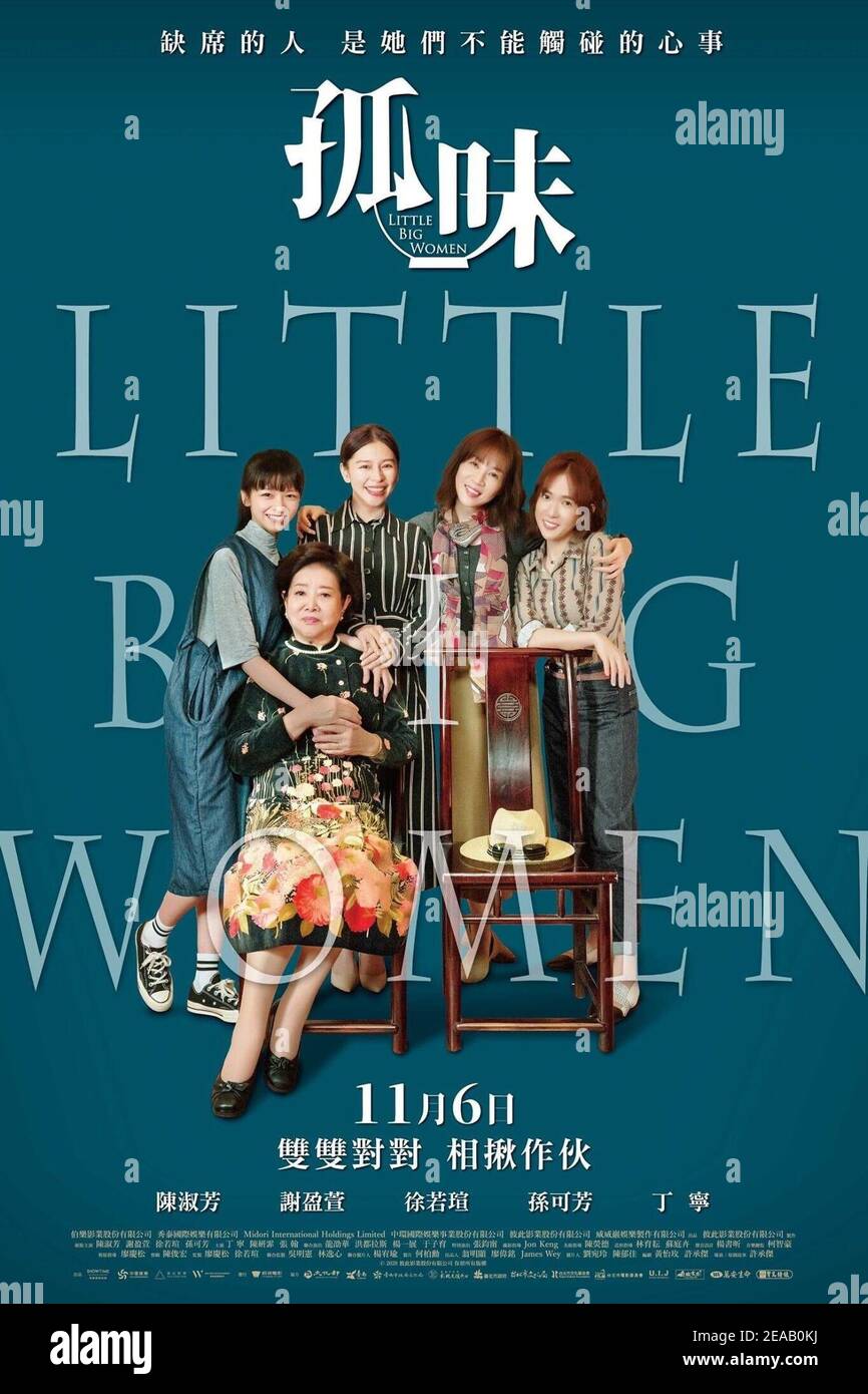 LITTLE BIG WOMEN, Taiwanese poster, SUN Ke-Fang (left), CHEN Shu-Fang ...