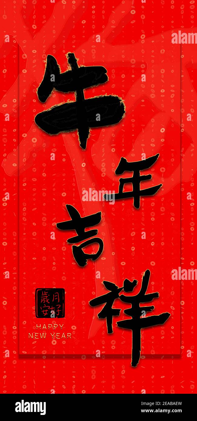 The chinese couplet red design with chinese wording happy new year to ...