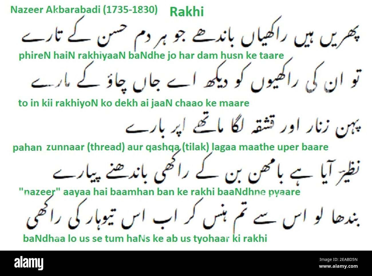 Nazeer Cut Out Stock Images & Pictures - Alamy