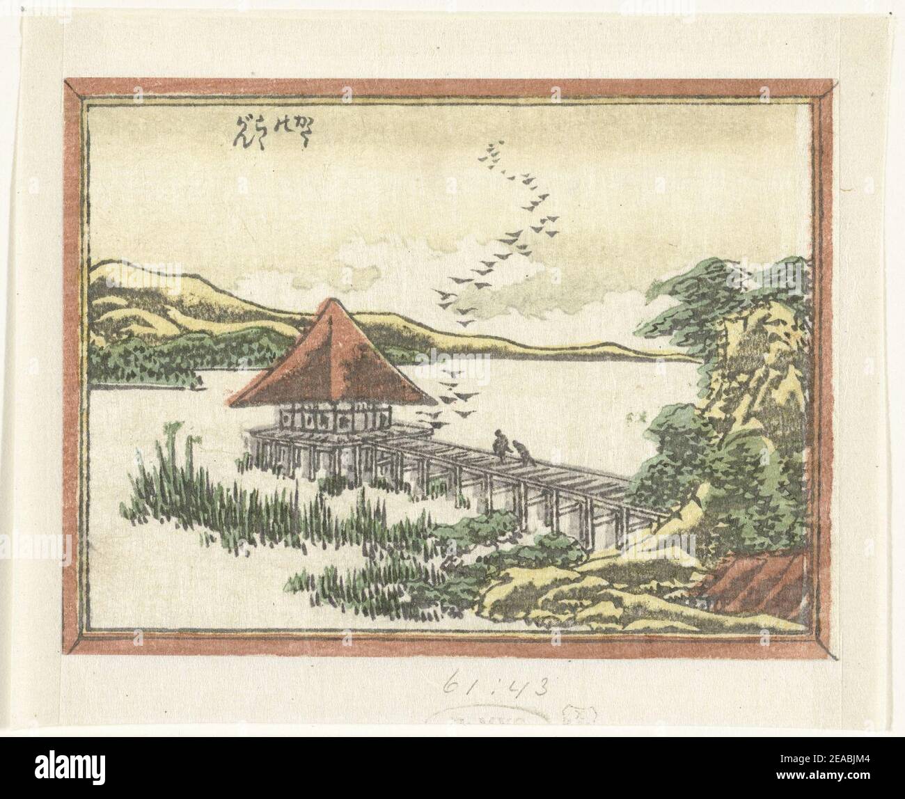 Katata hi-res stock photography and images - Alamy