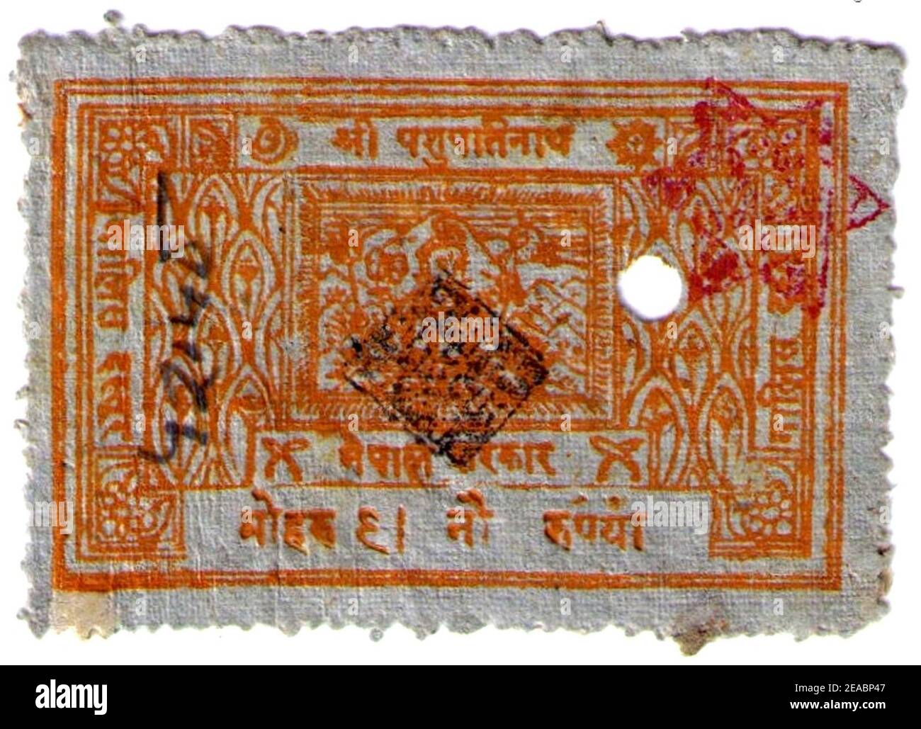 Nepal revenue stamp Stock Photo - Alamy