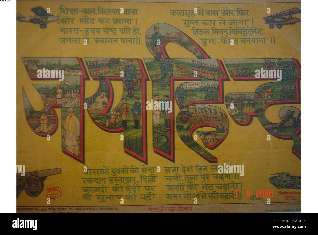 Netaji's life celebrated in a Hindi poem and depicted within the ...