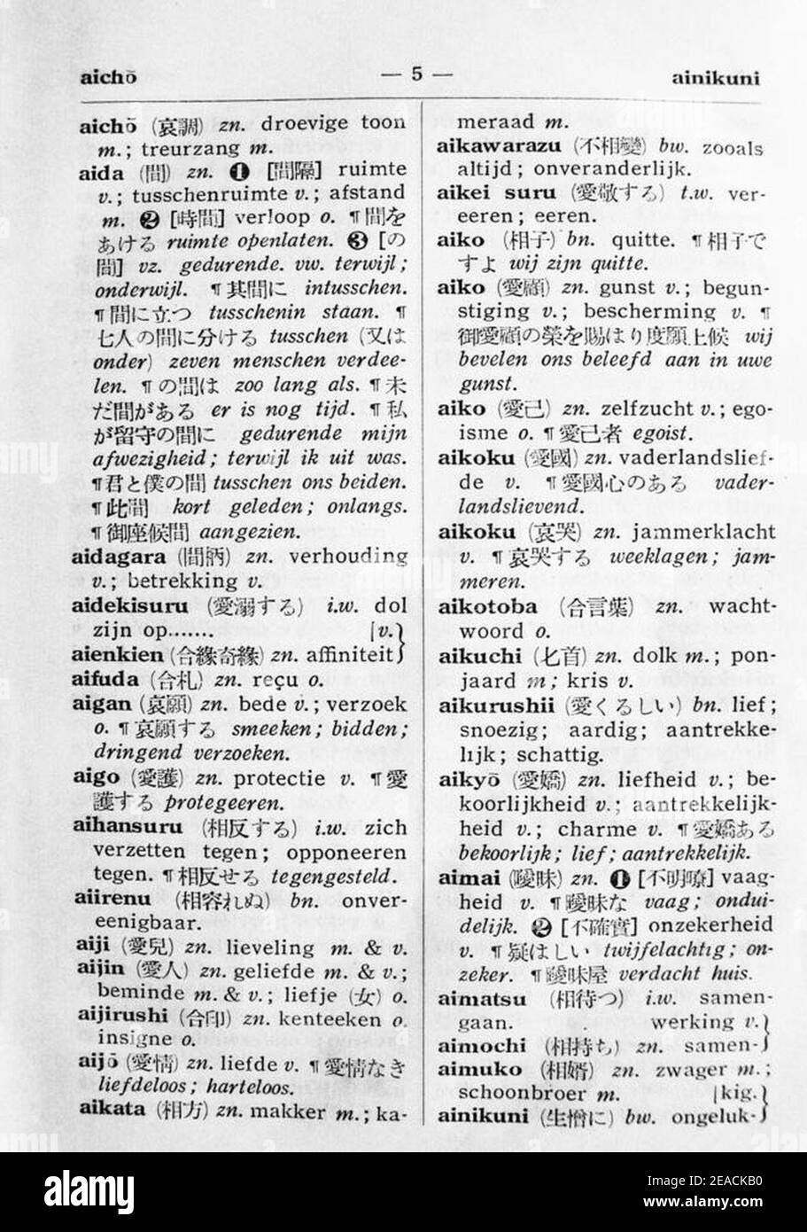 Jiten hi-res stock photography and images - Alamy