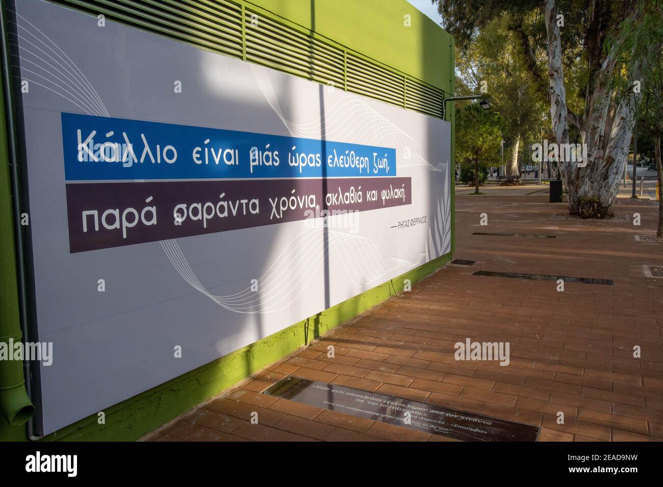 New square at the centre of Glyfada dedicated to the 200 years from the ...