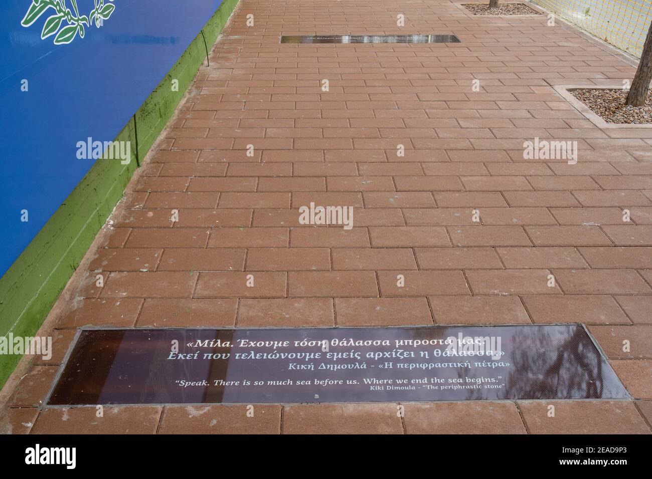 New square at the centre of Glyfada dedicated to the 200 years from the ...