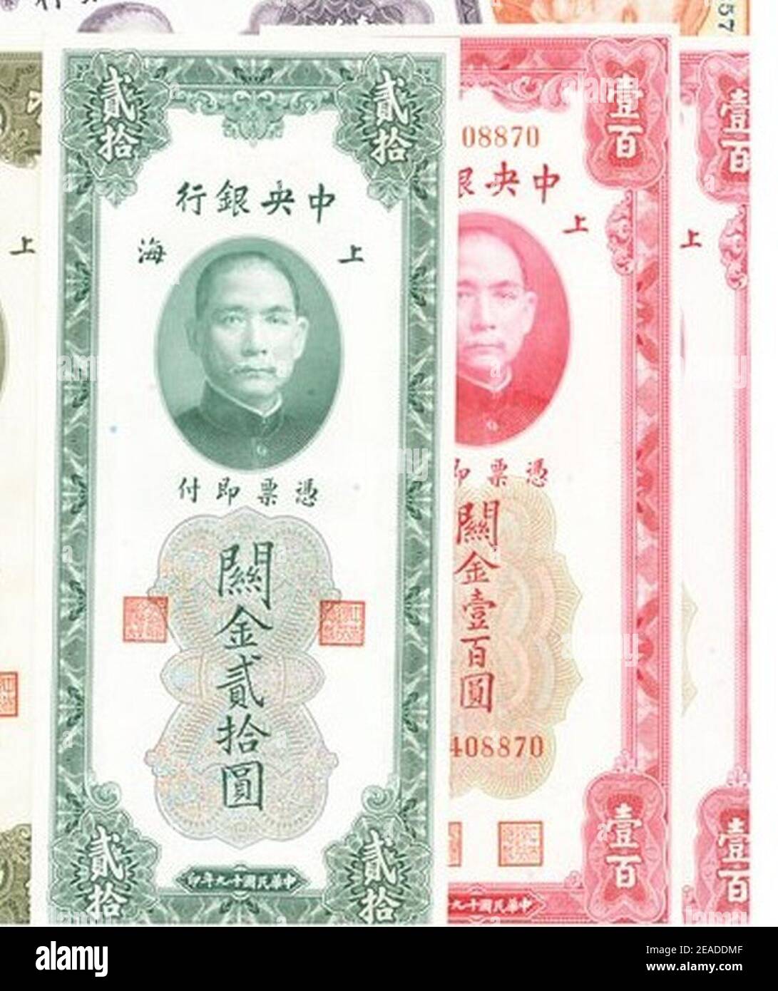 Nihon Coin Auction scan of Chinese Republican era banknotes 02 Stock ...