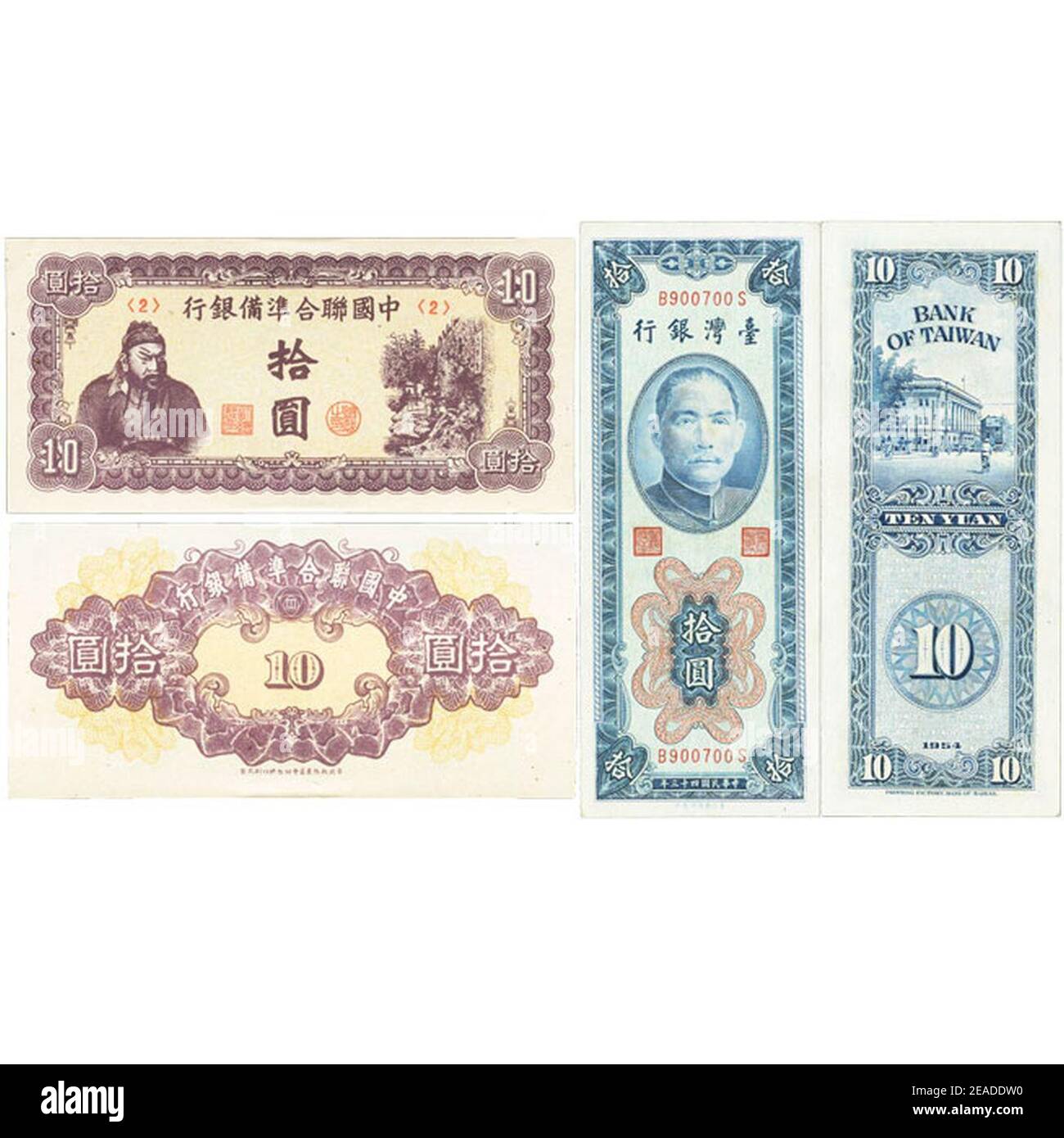Nihon Coin Auction scan of Chinese Republican era banknotes 84 Stock ...