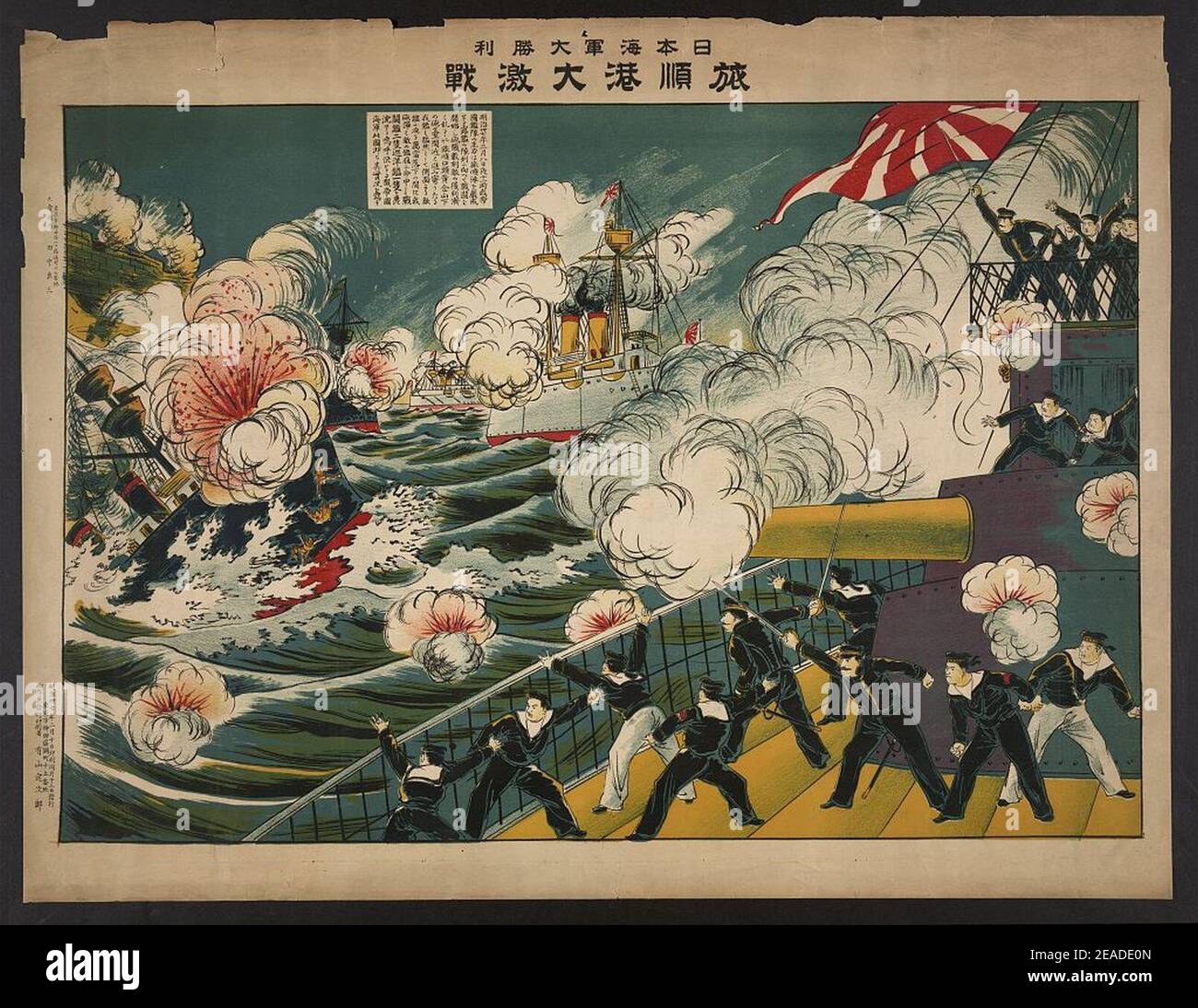 Nihon kaigun ryojunkō daigekisen Stock Photo - Alamy