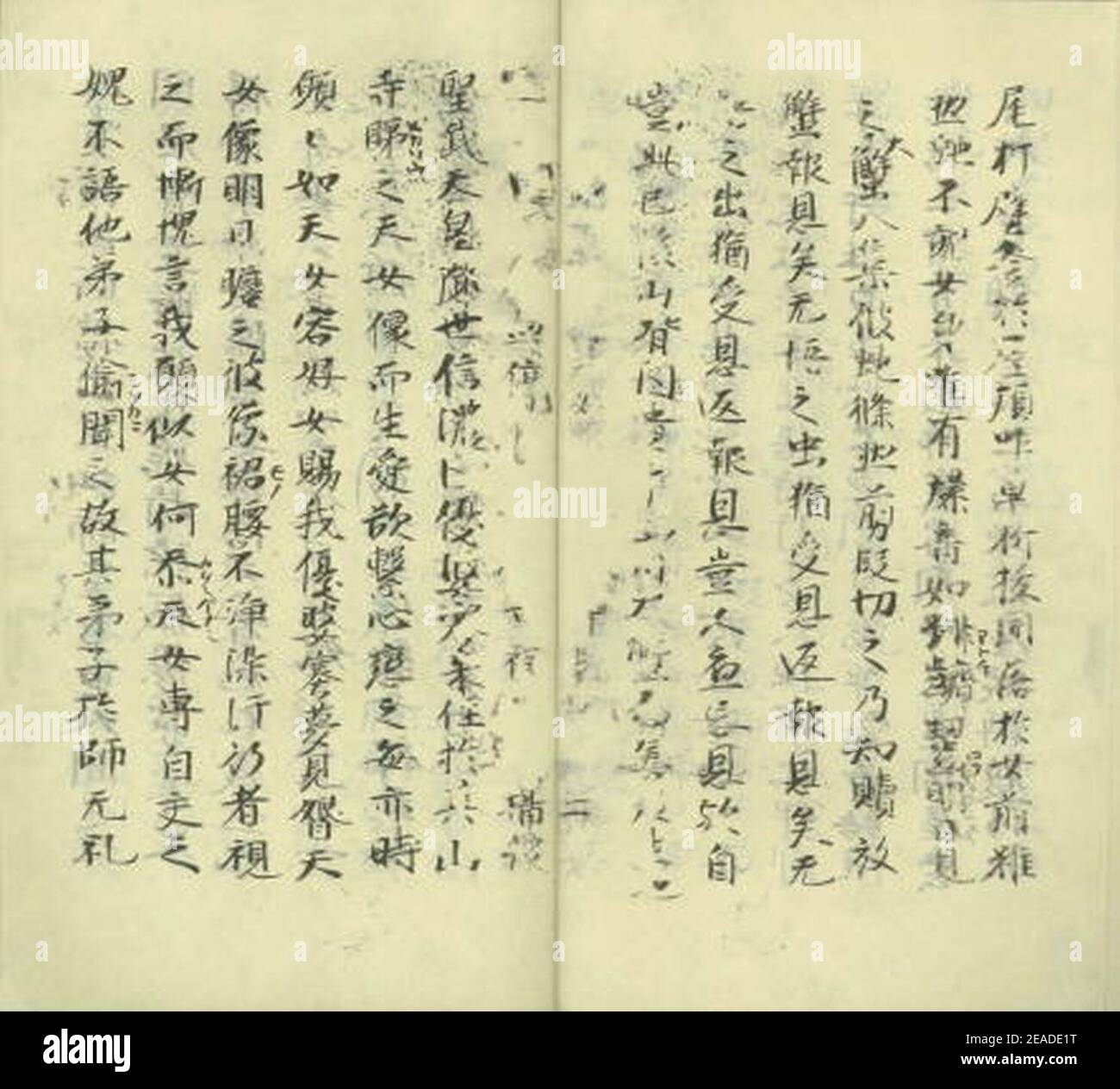 Ryoiki hi-res stock photography and images - Alamy