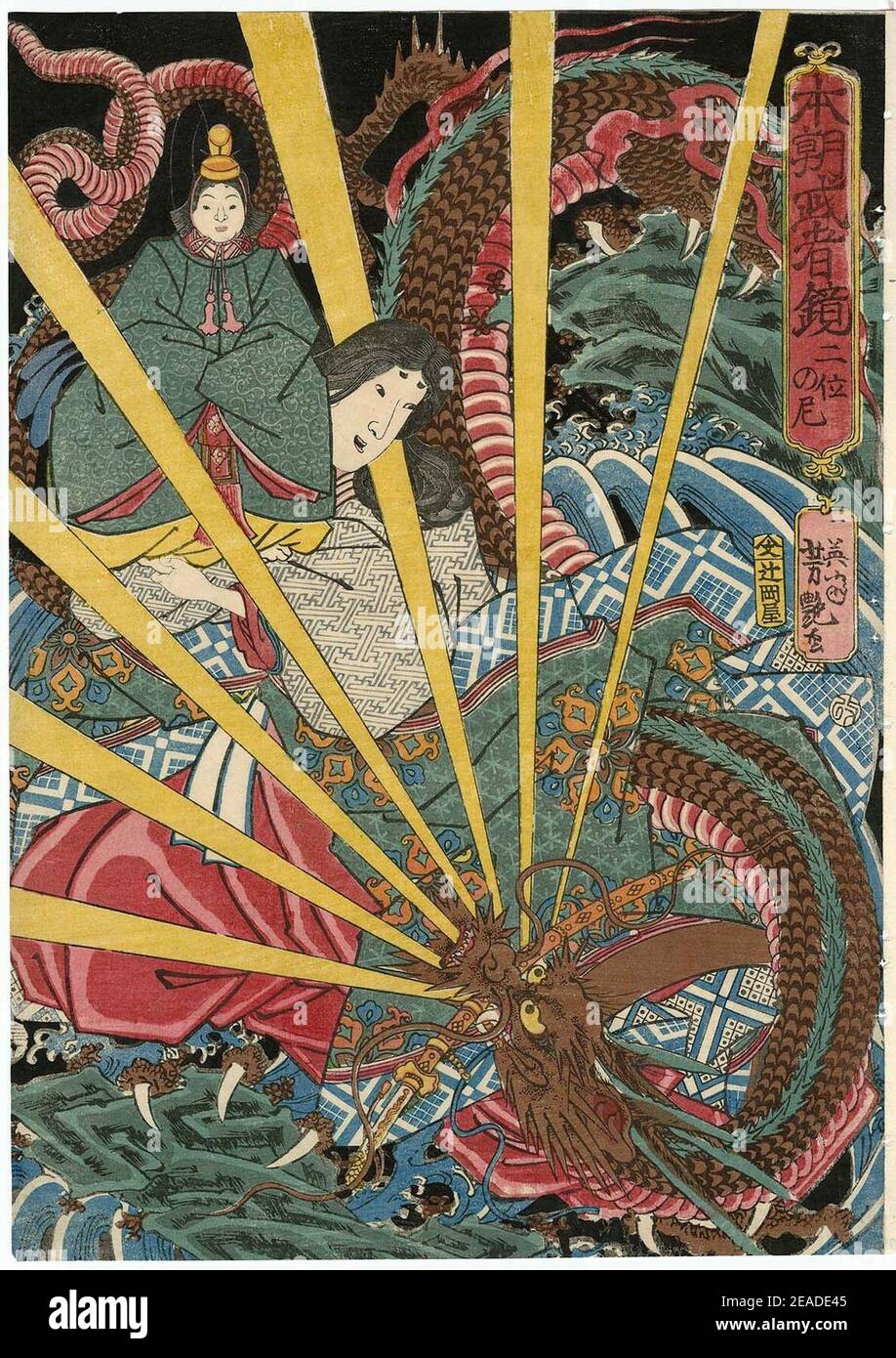 Nii no ama Stock Photo - Alamy