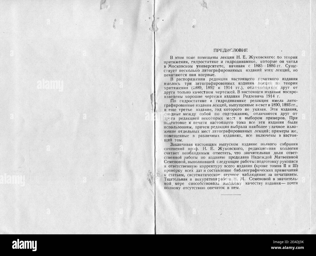 Nikolai Yegorovich Zhukovsky - Collected Papers, lectures 1889-1914 years. Theory of attraction ...