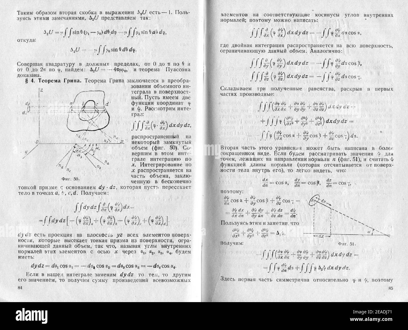 Nikolai Yegorovich Zhukovsky - Collected Papers, lectures 1889-1914 ...