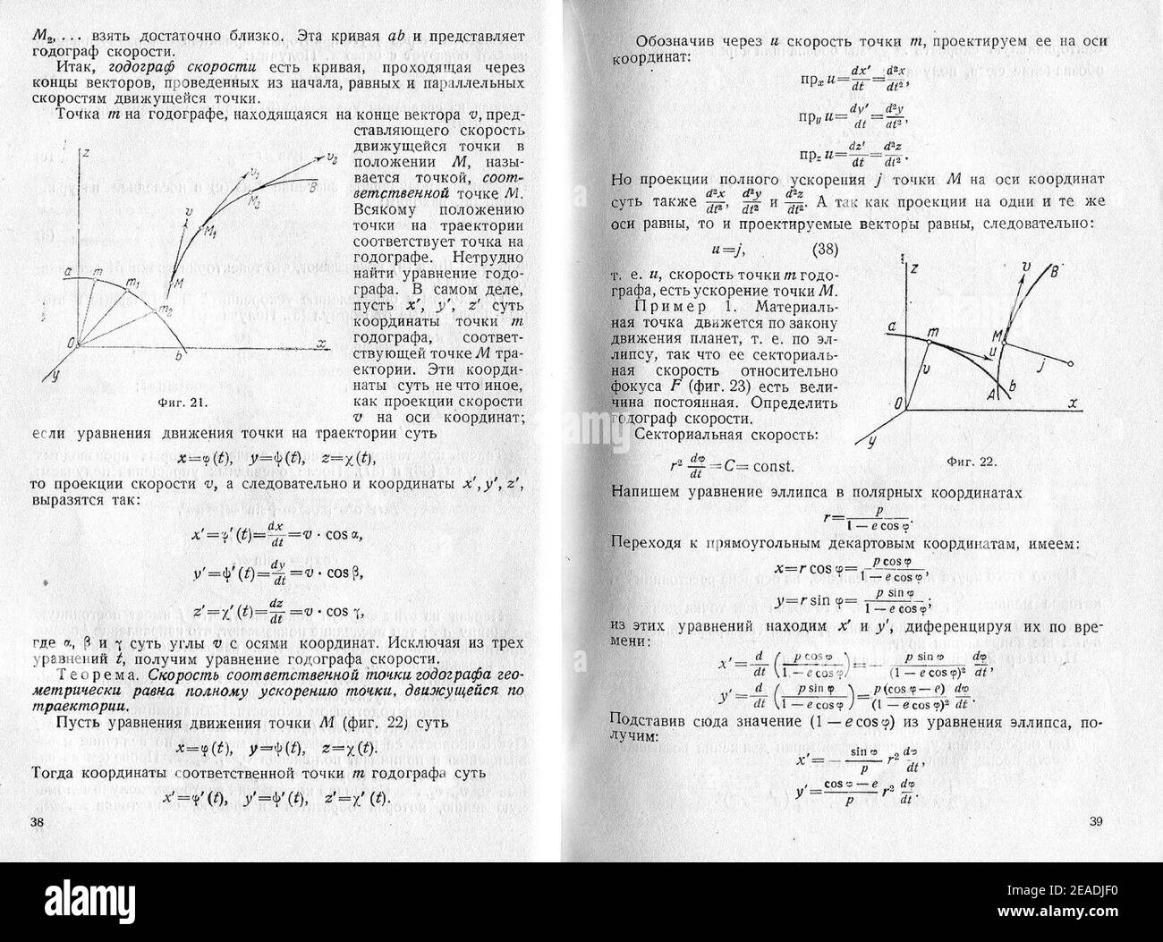 Nikolai Yegorovich Zhukovsky - Collected Papers. Kinematics. Statics ...