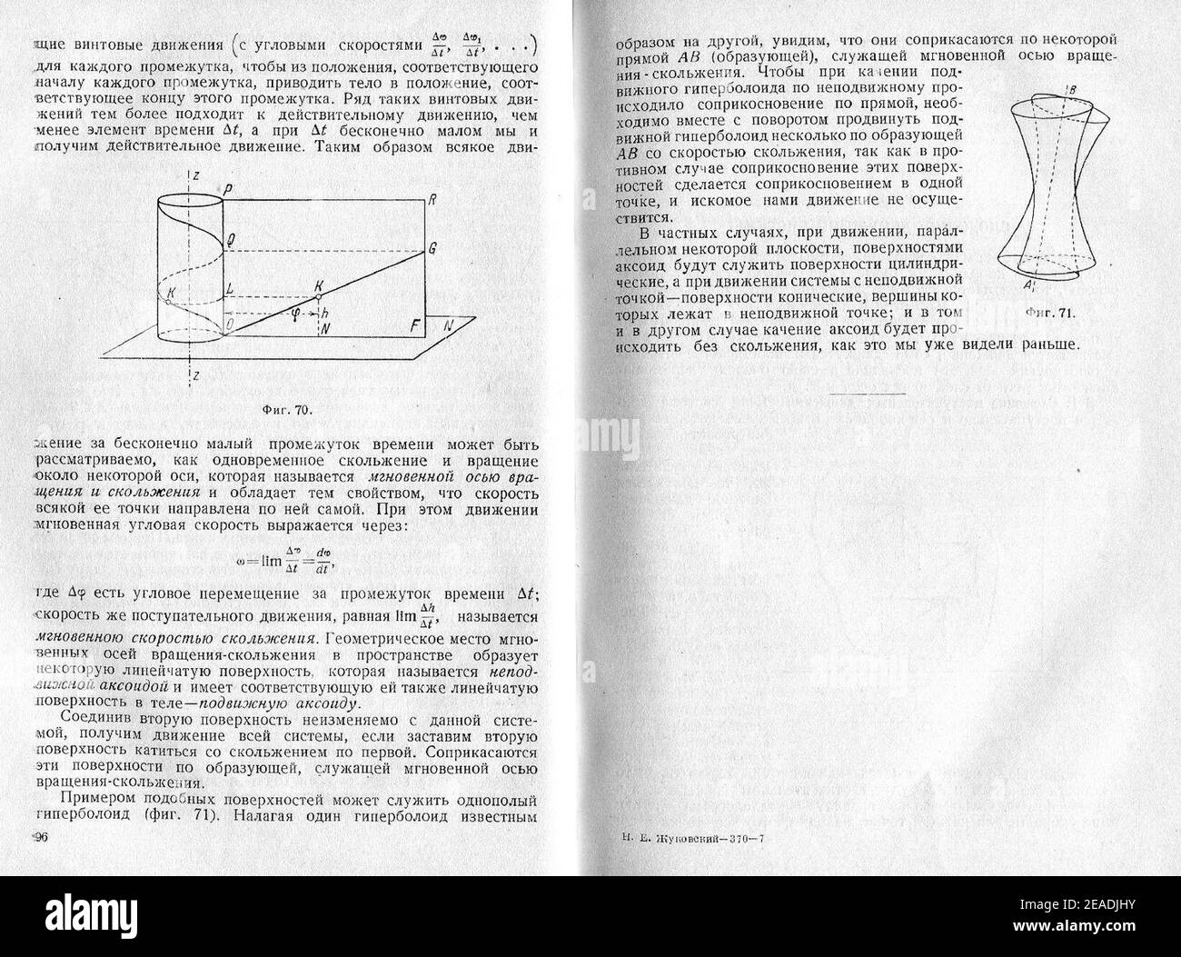 Nikolai Yegorovich Zhukovsky - Collected Papers. Kinematics. Statics ...