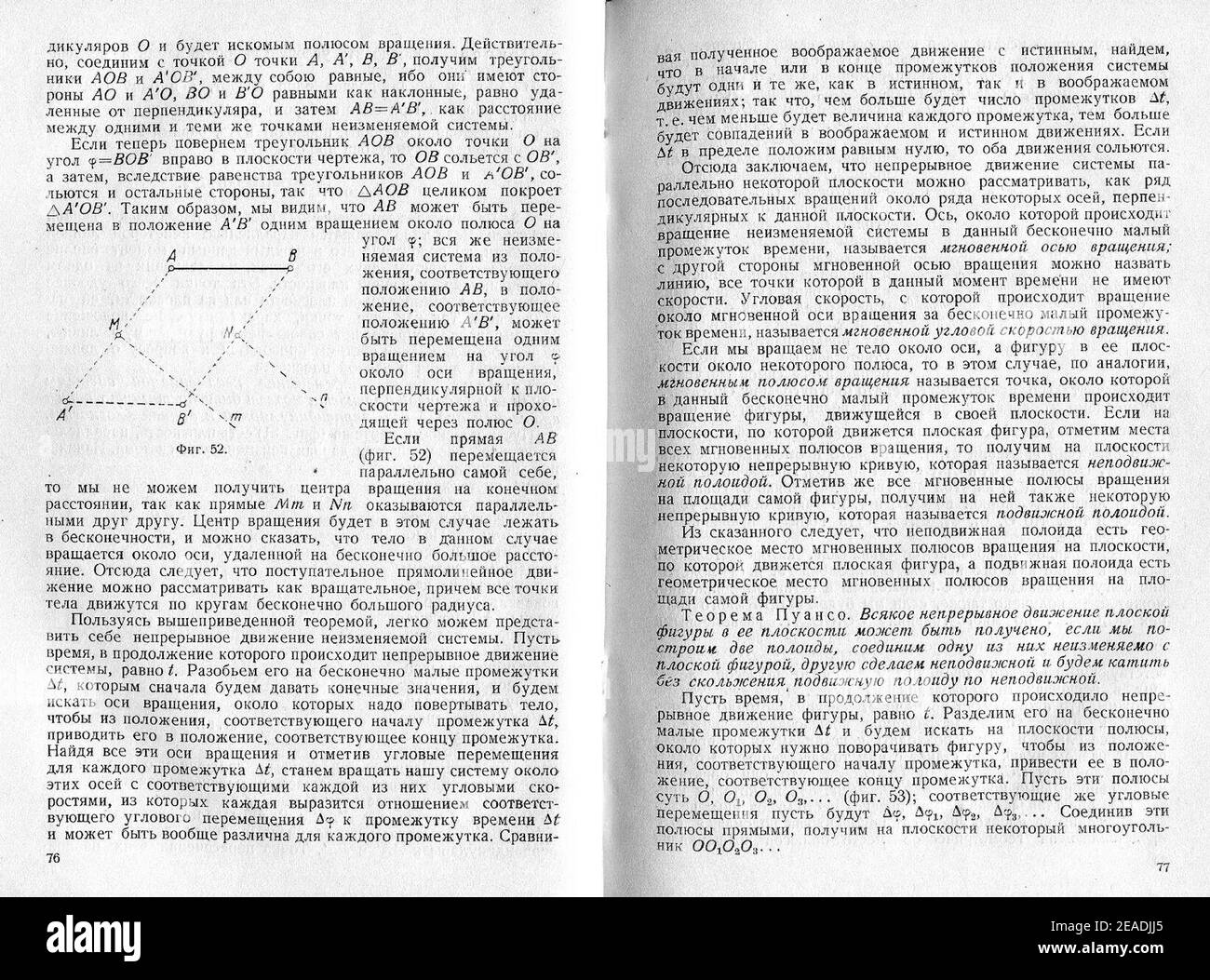 Nikolai Yegorovich Zhukovsky - Collected Papers. Kinematics. Statics ...