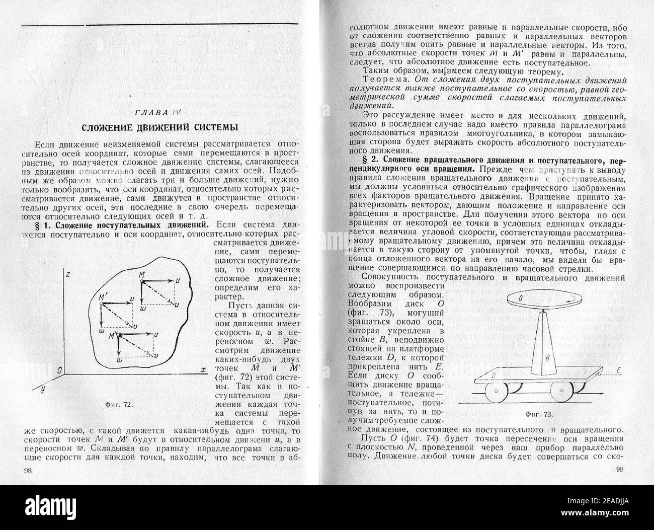 Nikolai Yegorovich Zhukovsky - Collected Papers. Kinematics. Statics ...