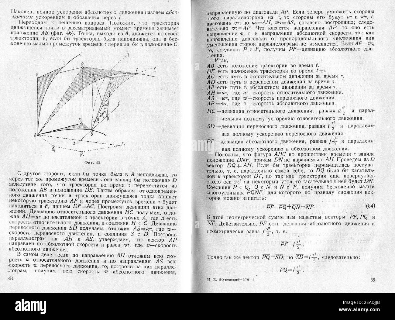 Nikolai Yegorovich Zhukovsky - Collected Papers. Kinematics. Statics ...
