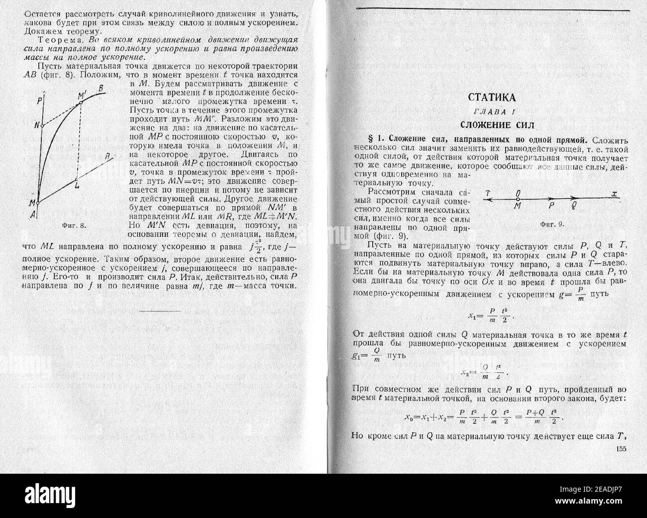 Nikolai Yegorovich Zhukovsky - Collected Papers. Kinematics. Statics ...