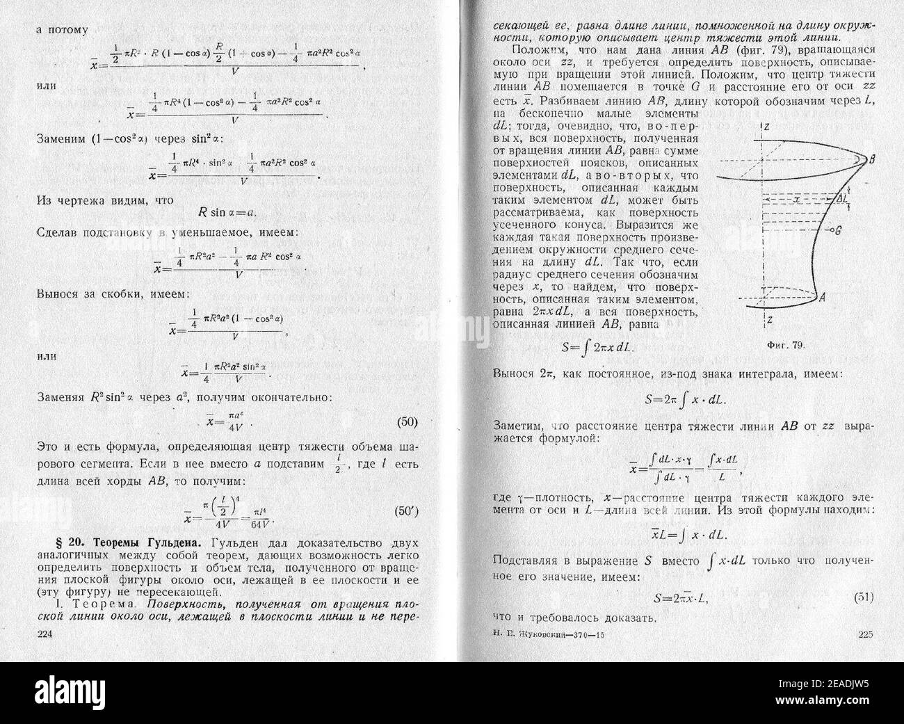 Nikolai Yegorovich Zhukovsky - Collected Papers. Kinematics. Statics ...
