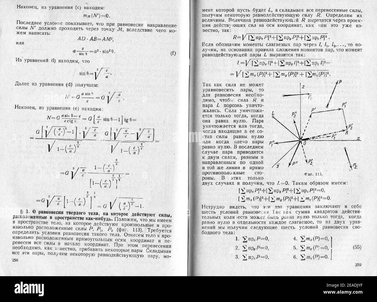 Nikolai Yegorovich Zhukovsky - Collected Papers. Kinematics. Statics ...