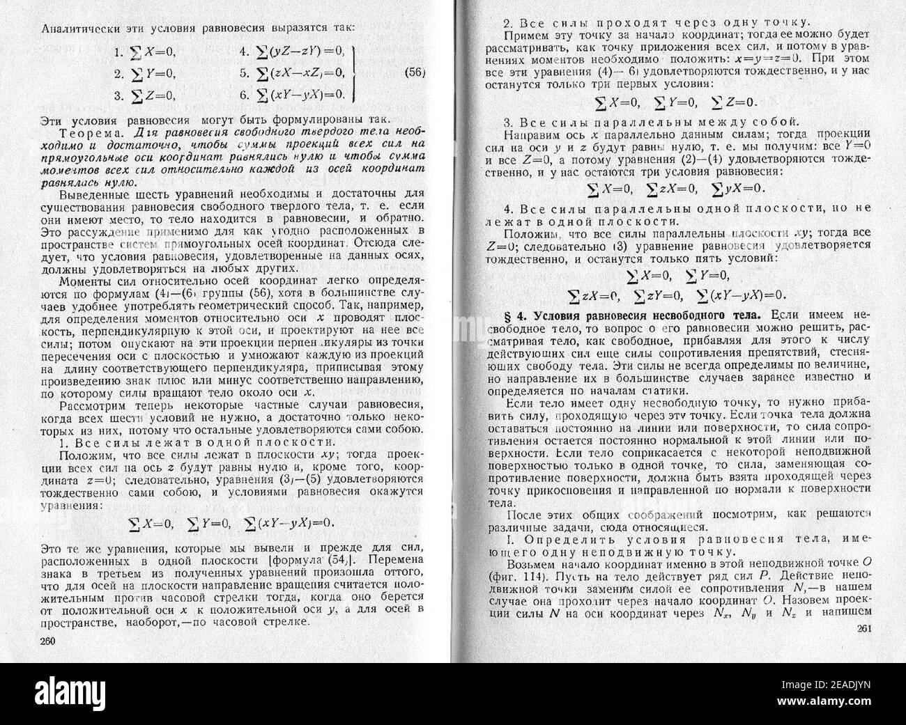 Nikolai Yegorovich Zhukovsky - Collected Papers. Kinematics. Statics ...
