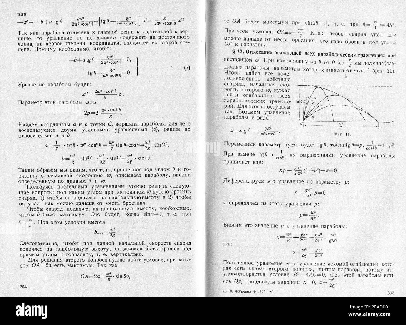 Nikolai Yegorovich Zhukovsky - Collected Papers. Kinematics. Statics ...