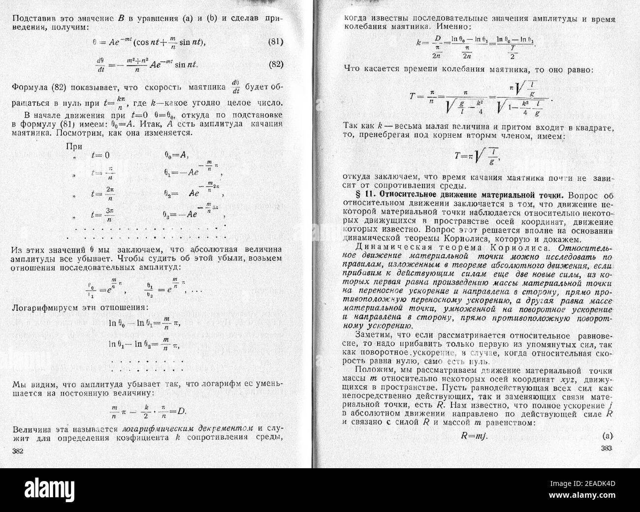 Nikolai Yegorovich Zhukovsky - Collected Papers. Kinematics. Statics ...