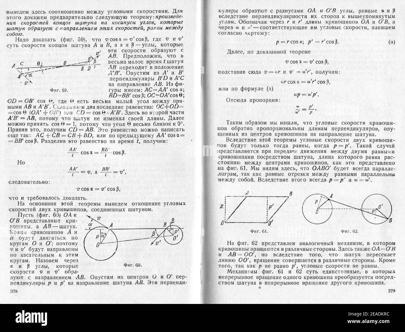 Nikolai Yegorovich Zhukovsky - Collected Papers. Mechanics. img 192 ...
