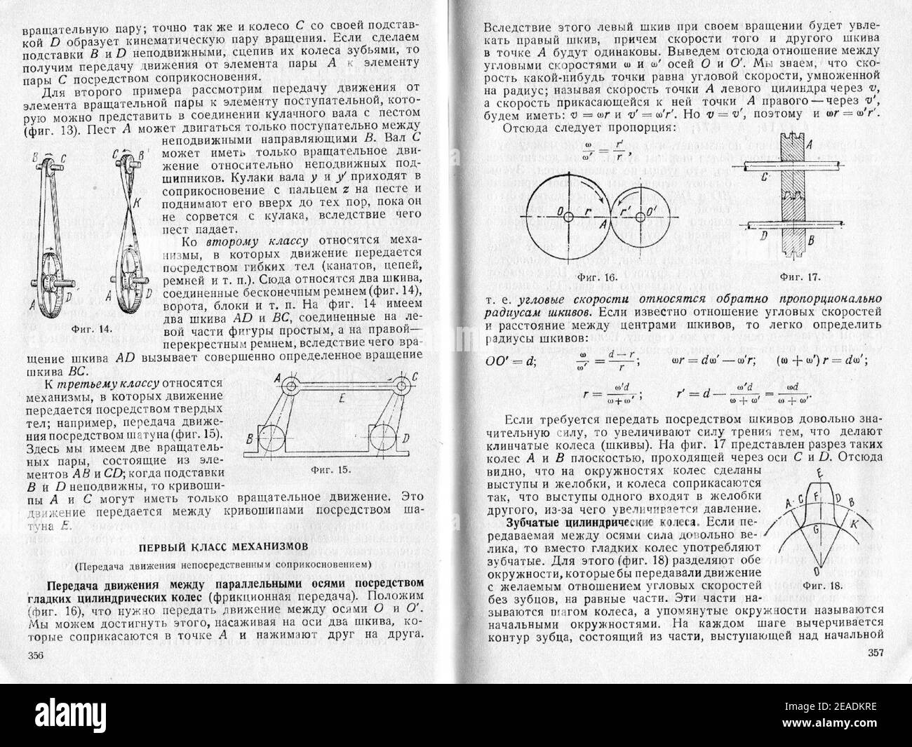 Zhukovsky Black and White Stock Photos & Images - Alamy