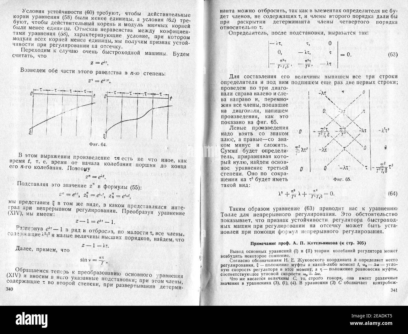 Nikolai Yegorovich Zhukovsky - Collected Papers. Mechanics. img 170 ...