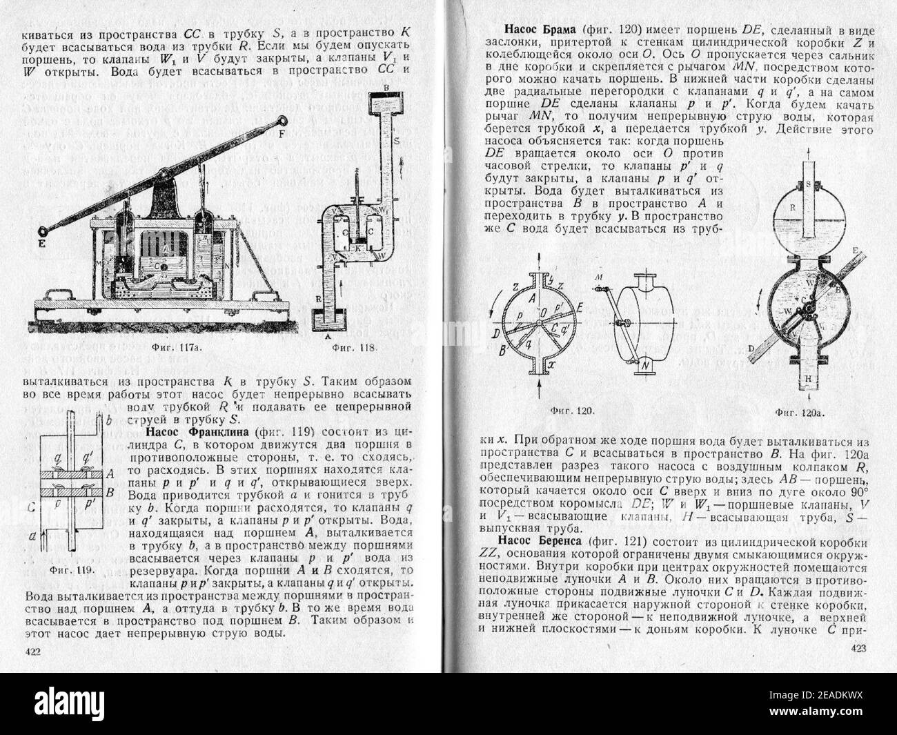 Nikolai Yegorovich Zhukovsky - Collected Papers. Mechanics. img 214 ...