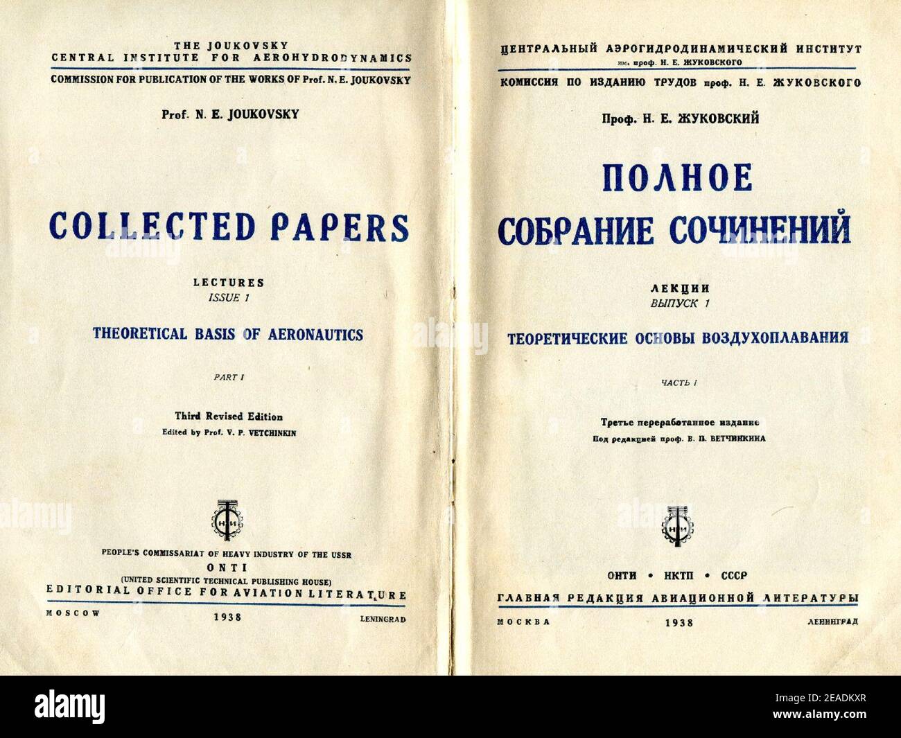 Nikolai Yegorovich Zhukovsky - Collected Papers. Theoretical Basis of ...